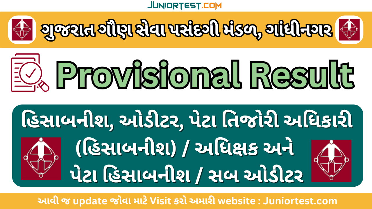 Accountant, Auditor Provisional Result