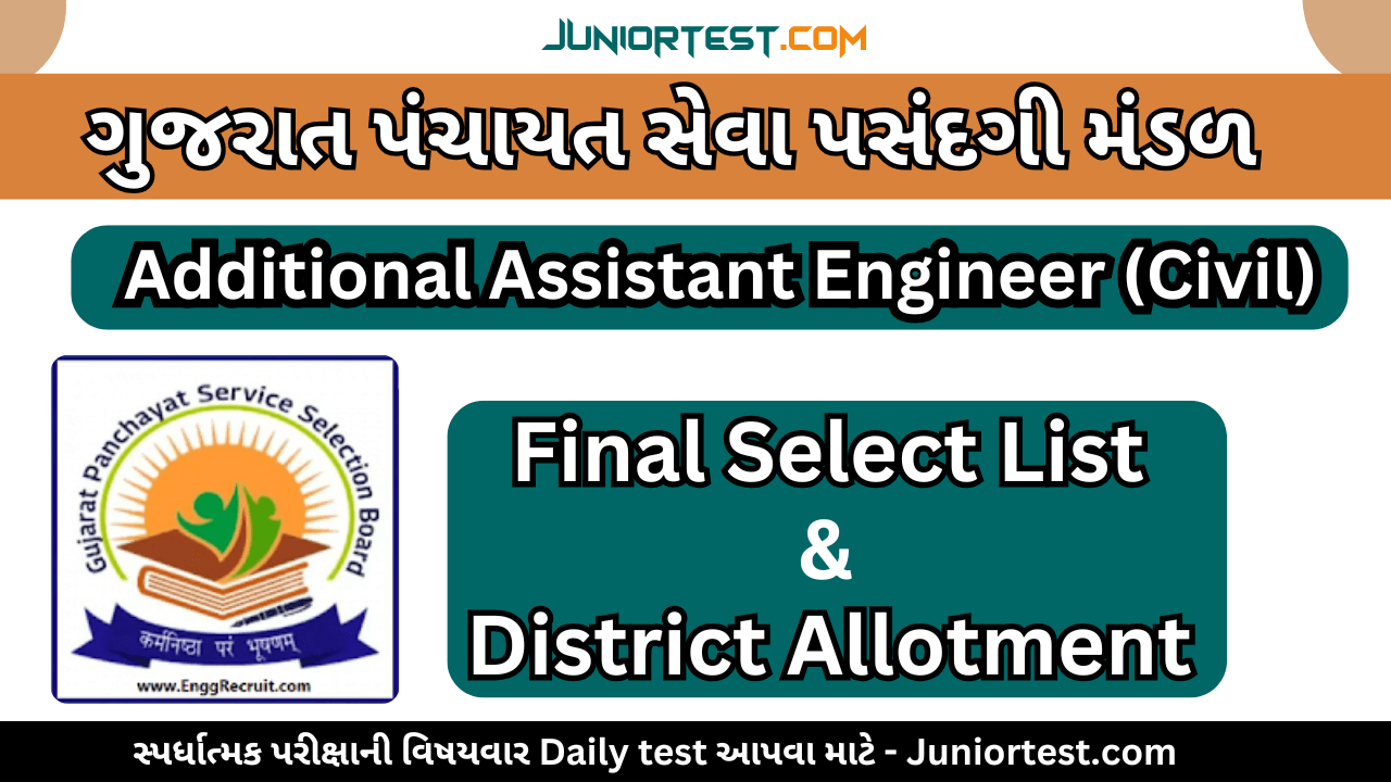 GPSSC ADDITIONAL ASSISTANT ENGINEER (CIVIL)