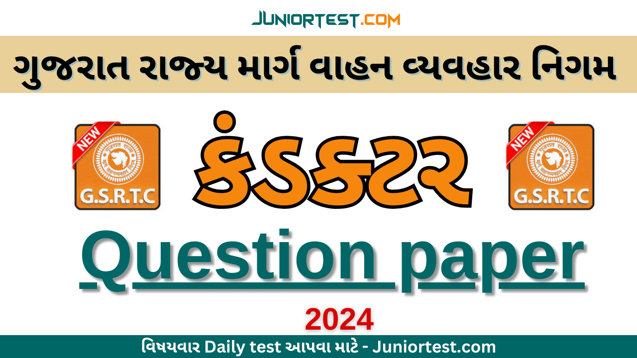 GSRTC Conductor Question Paper 2024