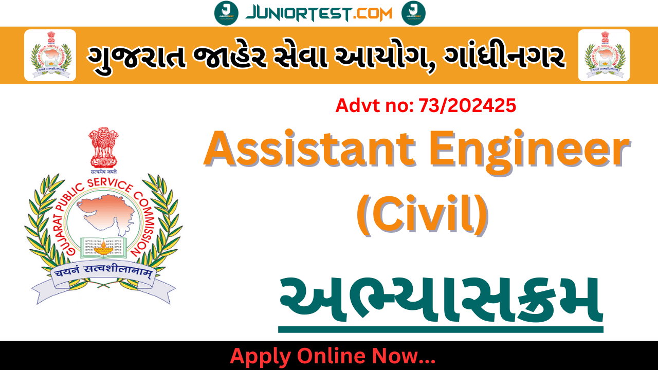 GPSC Assistant Engineer (Civil) Syllabus
