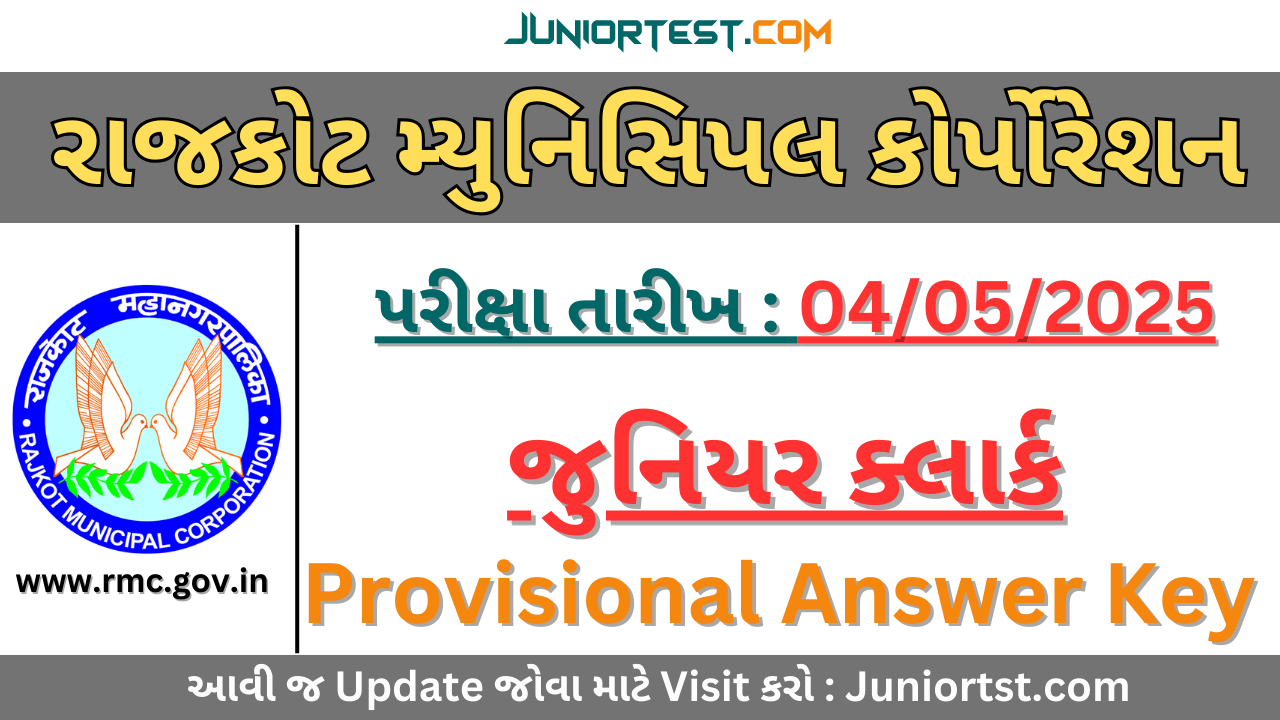 RMC | Junior Clerk | Provisional Answer Key