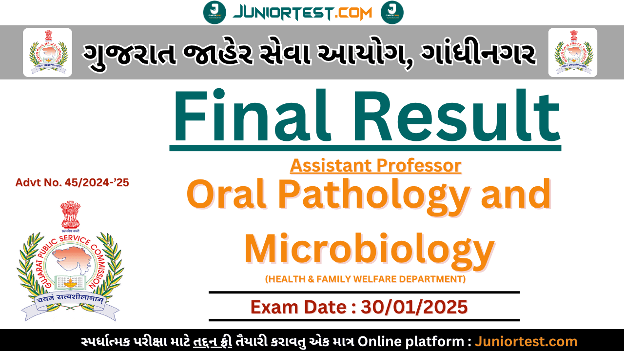 GPSC Assistant Professor, Oral Pathology and Microbiology Final Result