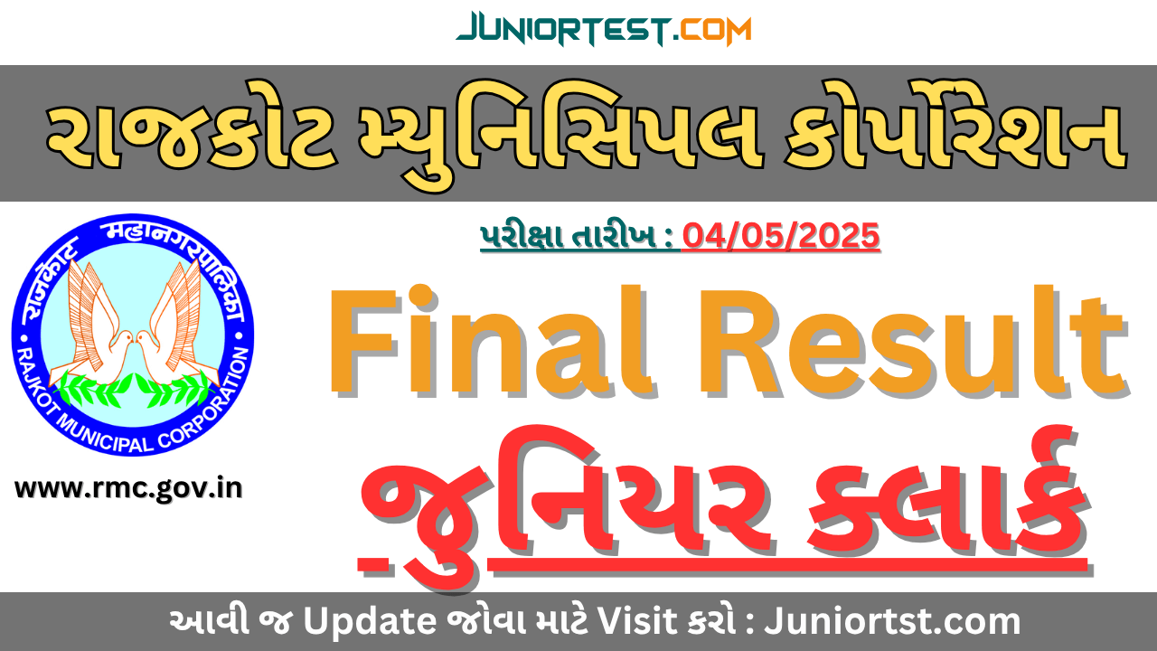 RMC Junior Clerk Final Result | Junior Clerk Provisional Answer Key ...