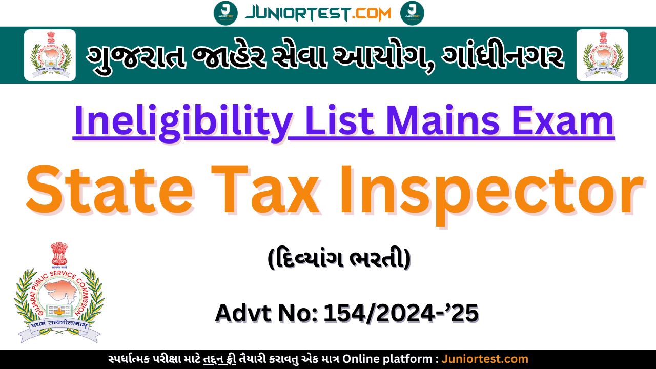 GPSC State Tax Inspector (Divyang) Ineligibility List | GPSC Mains Exam ...