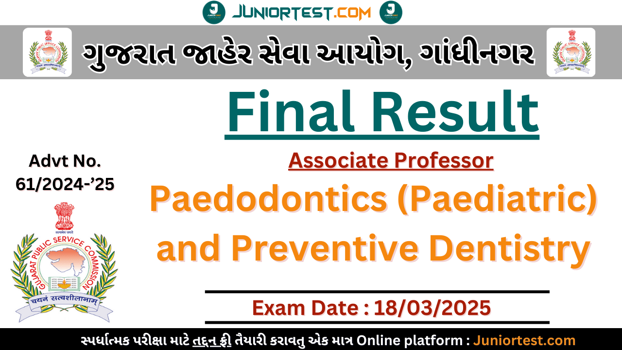 GPSC Associate Professor Final Result | GPSC Paedodontics (Paediatric ...