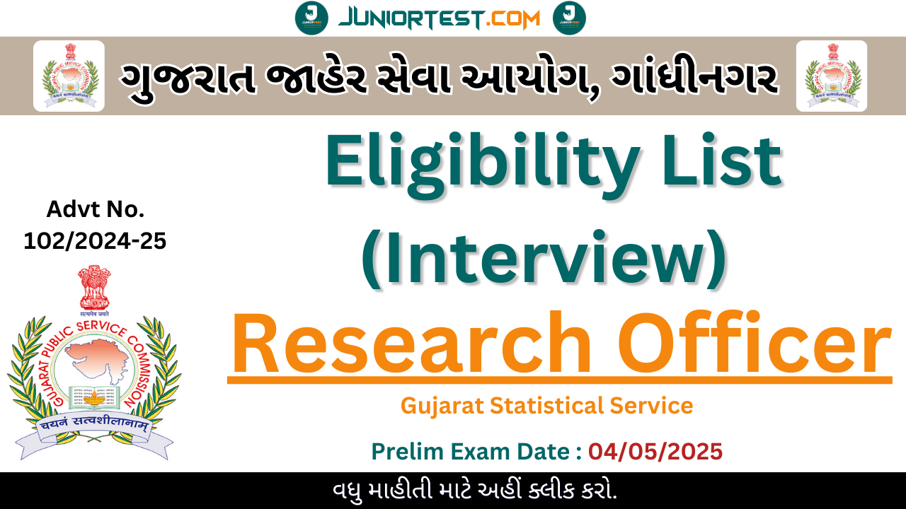 GPSC Research Officer Ineligibility List | GPSC Question Paper | GPSC ...
