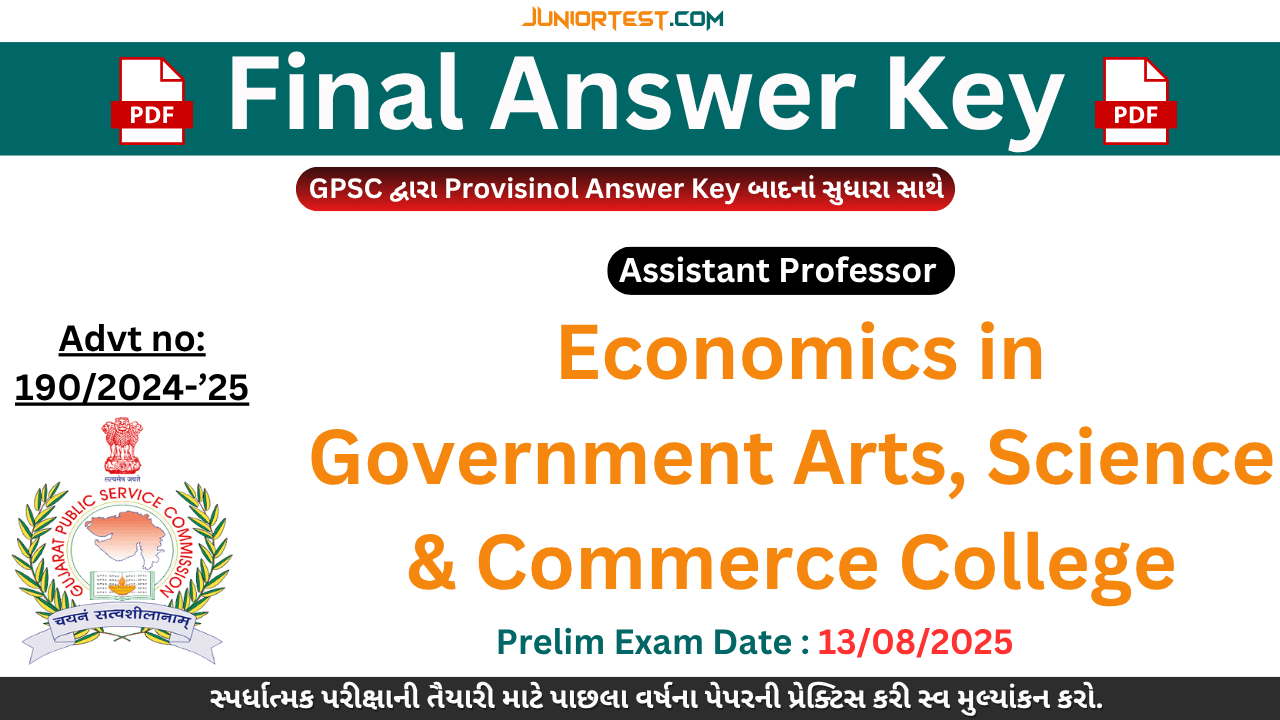 GPSC Assistant Professor Final Answer Key | Concerned Subject Final ...