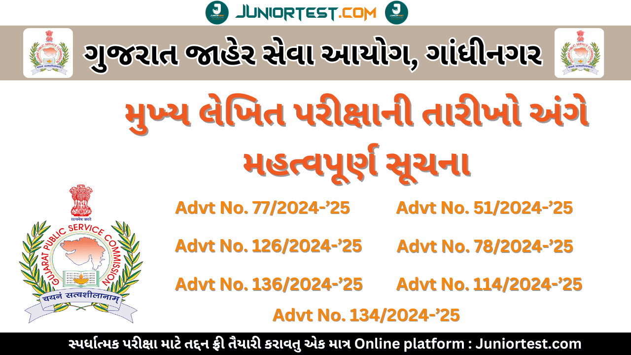 State Tax Inspector Syllabus (Main) | GPSC 2024-25