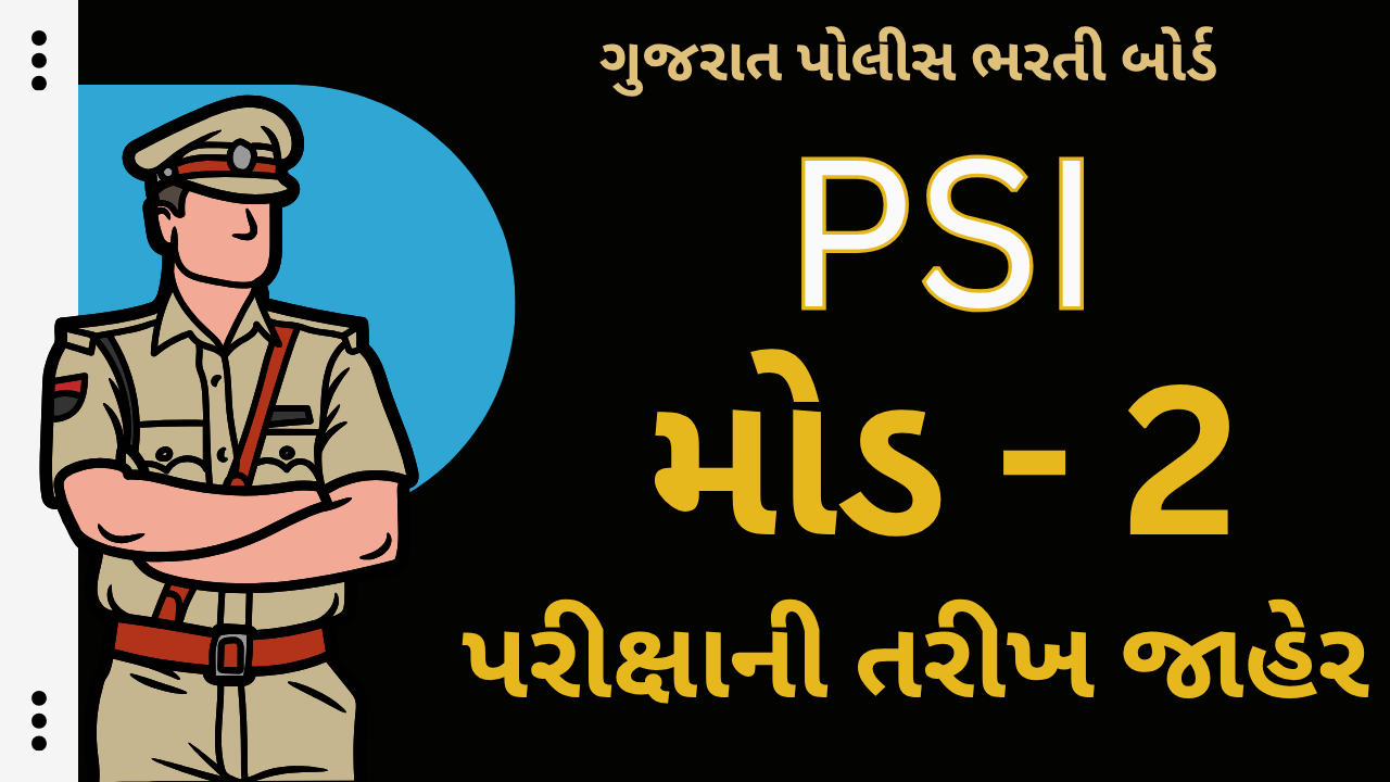 State Tax Inspector Syllabus (Main) | GPSC 2024-25