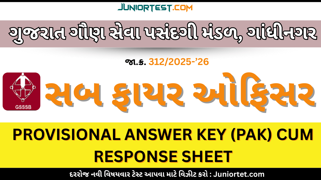 GSSSB Provisional Answer Key cum Response Sheet | GSSSB Sub Fire ...