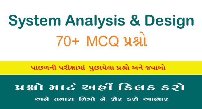 System Analysis & Design Questions and Answers 2026 | Questions and ...