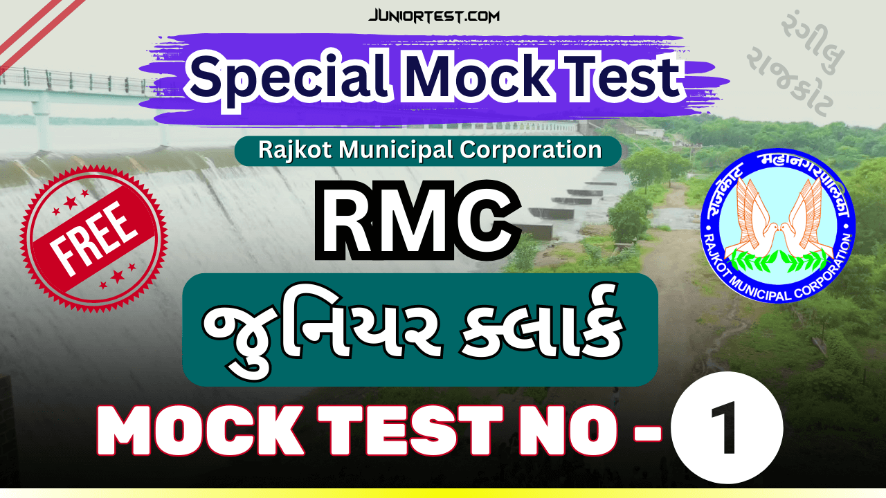RMC Juniro Clerk Test No-01 | સરકારી પરીક્ષાની તૈયારી માટે પ્રેક્ટિસ ...