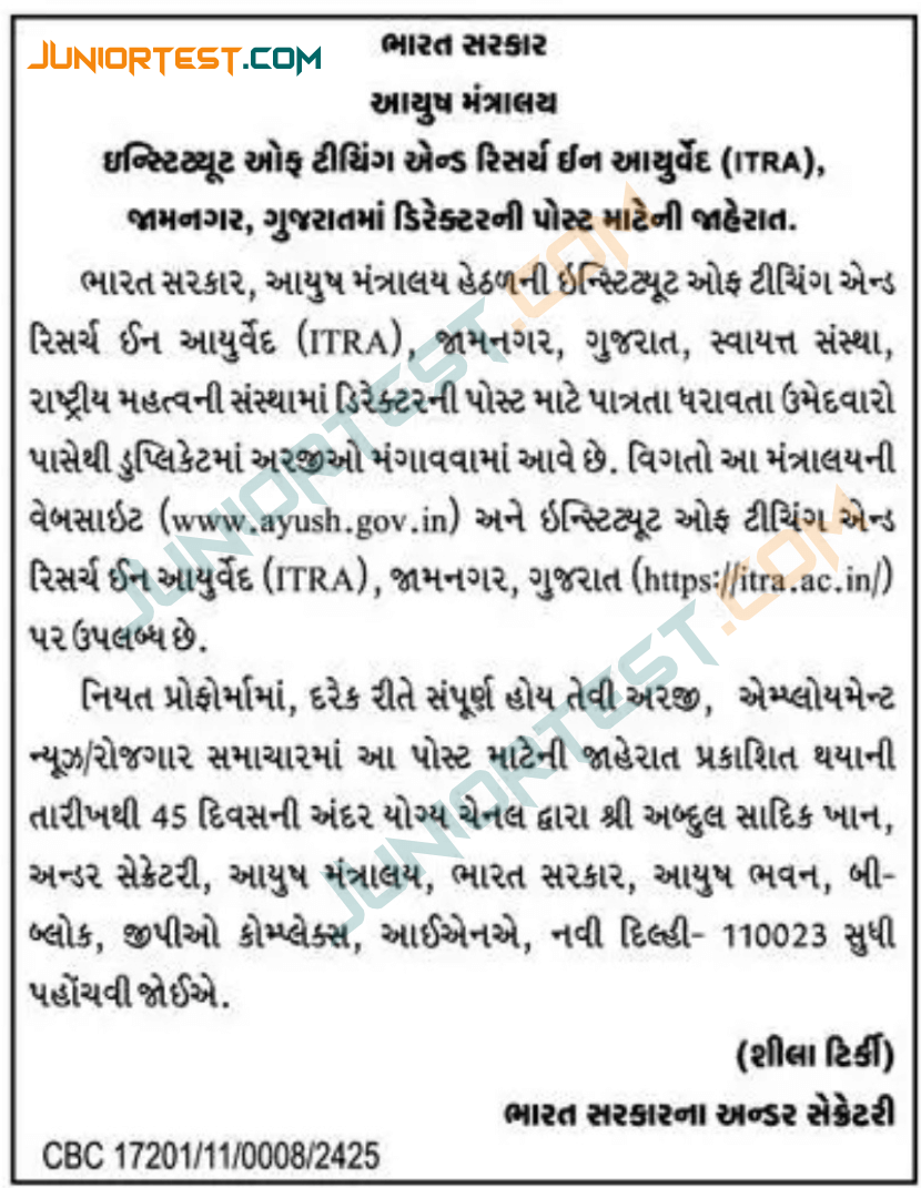 Advertisement for the post of Director