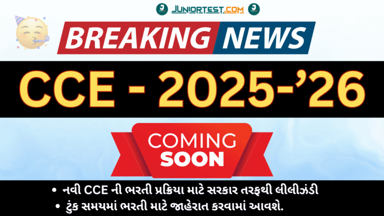 CCE 2025 Update | 5500+ new posts