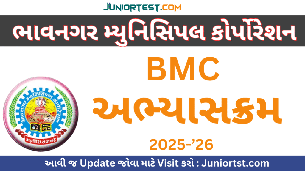 BMC Syllabus 2025 | Junior Clerk | MPHW | FHW | Stenographer ...