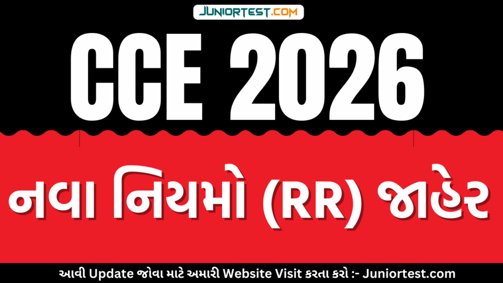 CCE NEW RR 2026 : CCE Group A & Group B