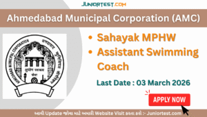 AMC Recruitment 2026