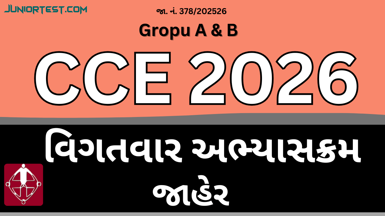 CCE 2026 Details Syllabus