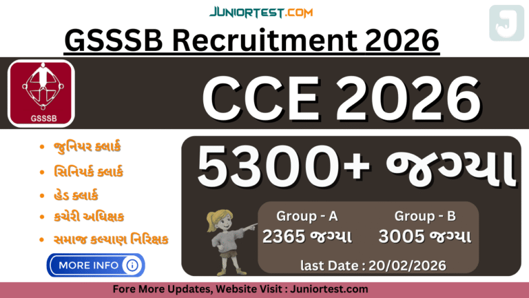 CCE 2026 Notification