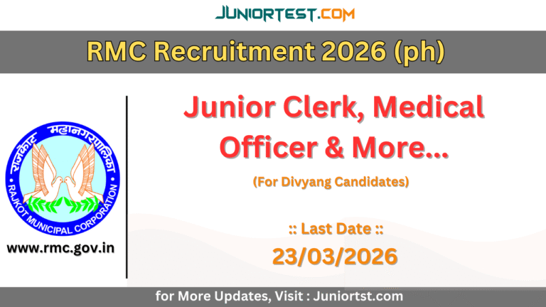 RMC Recruitment (ph) 2026