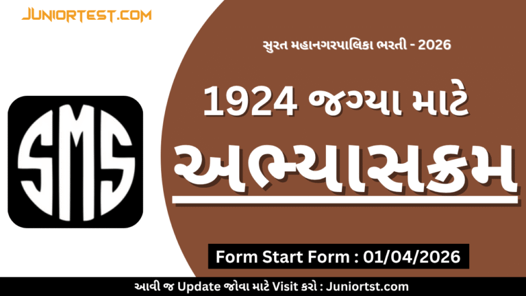SMC Syllabus 2026