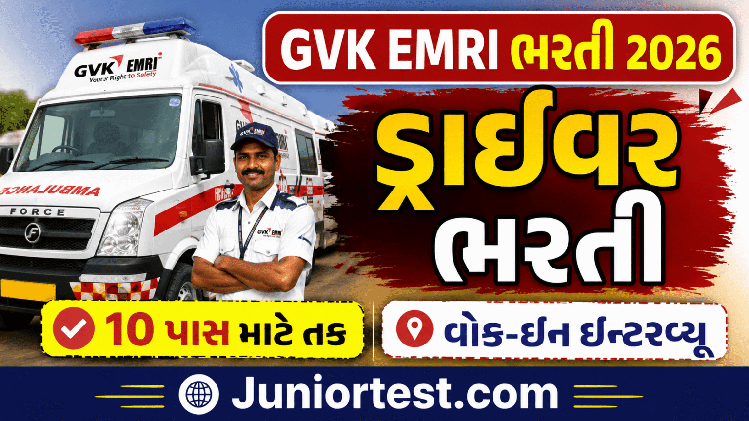 GVK EMRI Driver Recruitment 2026