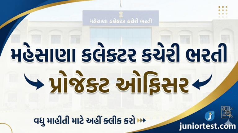 Collector Office Recruitment 2026