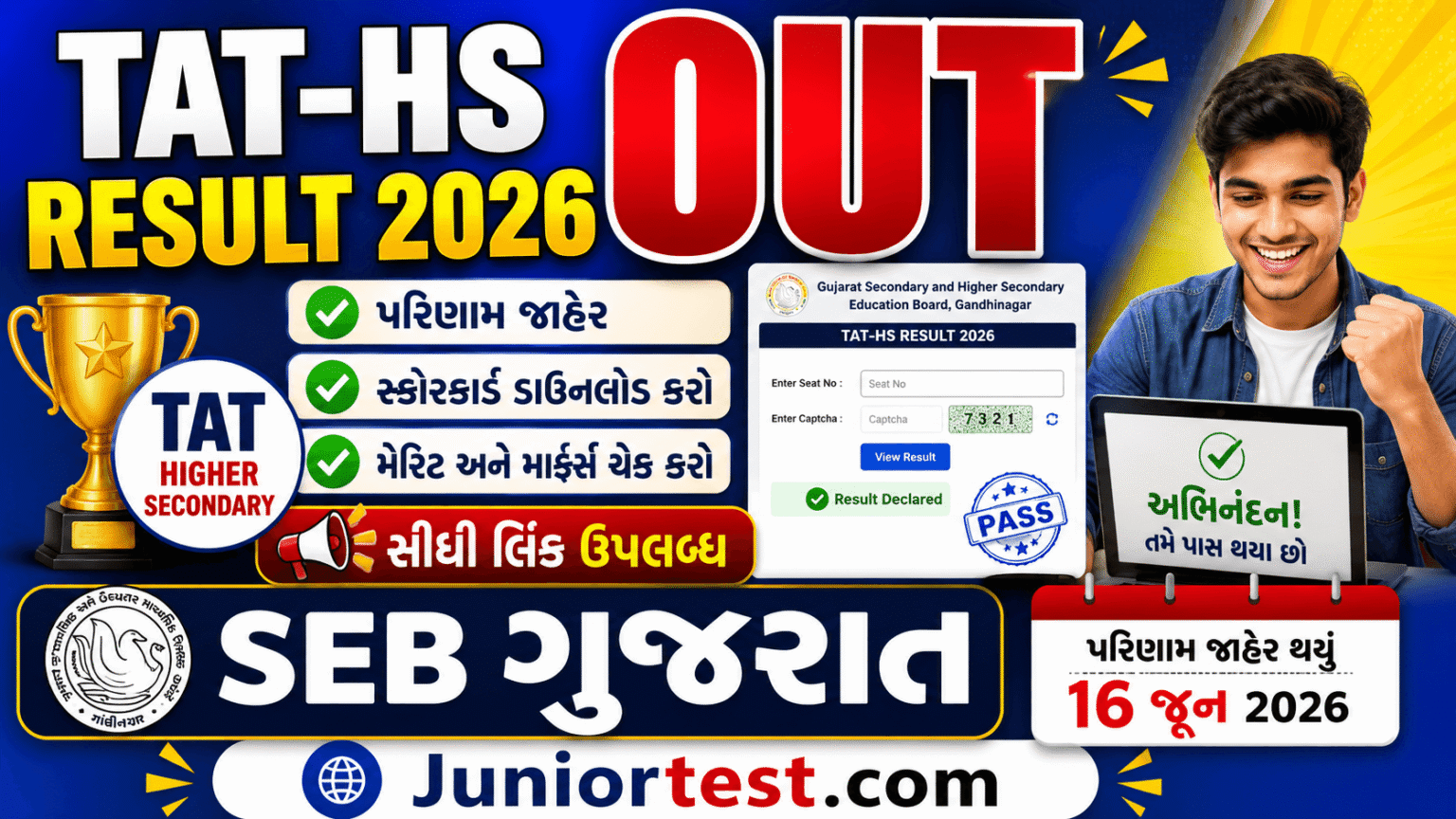TAT Higher Secondary Result 2026